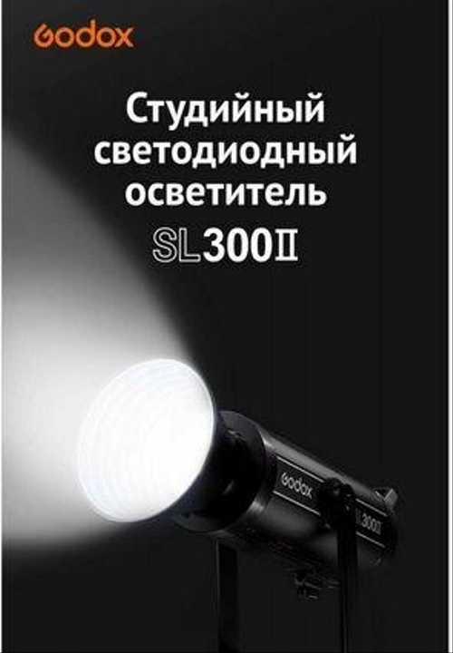 Осветитель светодиодный Godox SL300Il