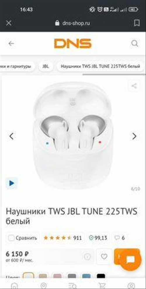 Наушники JBL Tune225TWS