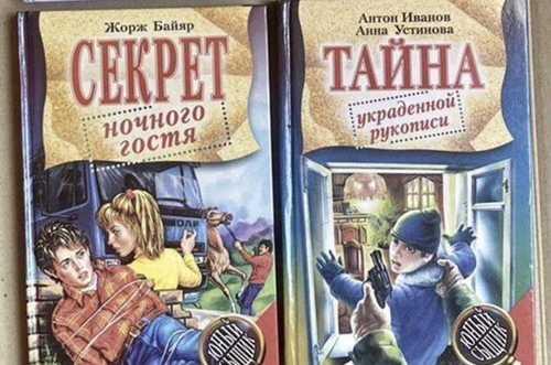 Страшилки книги, star wars, Юный сыщик