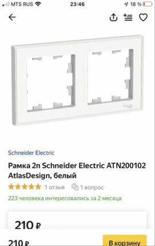 Schneider electric рамка