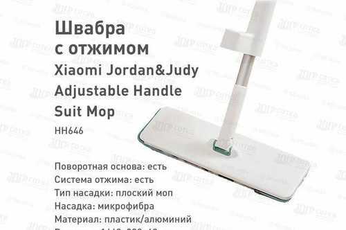 Швабра Xiaomi Jordan & Judy Adjustable Handle Suit