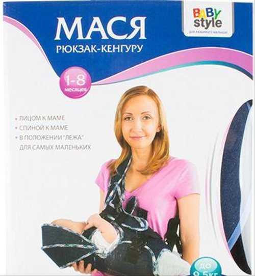 Babystyle рюкзак-кенгуру "Мася джинс"