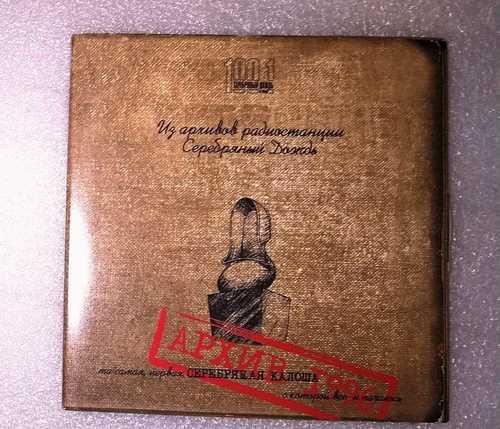 DVD комеди-шоу "Первая "Серебряная калоша", новый