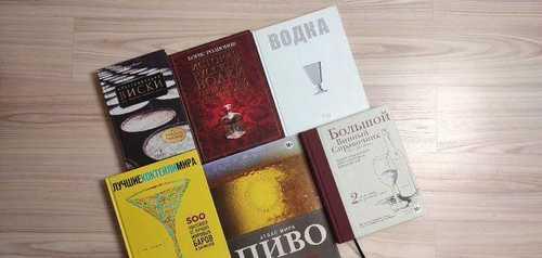 Книги Энциклопедии Пиво, Вино, Чай