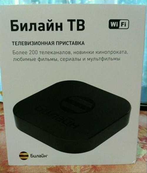 Tv приставки 2023. Приставка Билайн fod1c258jbk. ТВ-приставка Билайн Beebox. Билайн ТВ приставка коробка. Андроид ТВ приставка Билайн.