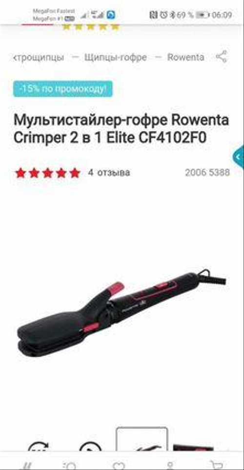 Стайлер Rowenta CF4102