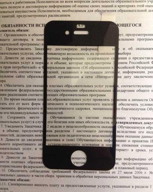 Продам бронестекла черного цвета для iPhone 4/4S