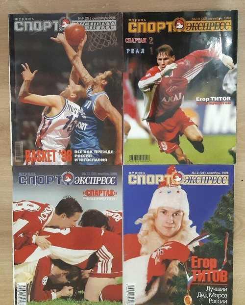Журнал спорт экспресс 1998. Журнал спорт. Спорт экспресс футбол журнал. Журнал спорт экспресс 1996.