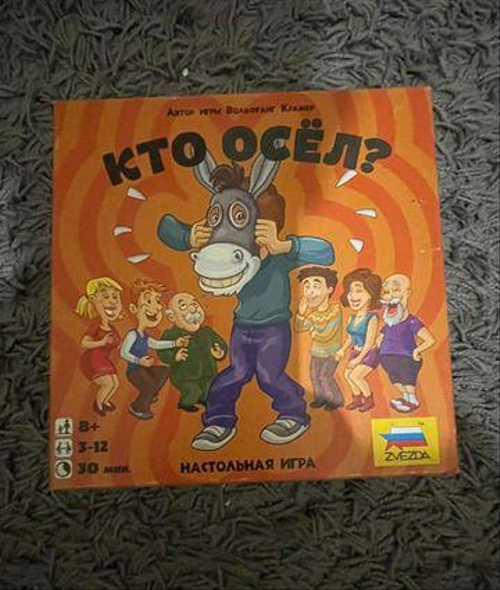 Кто осел настольная игра