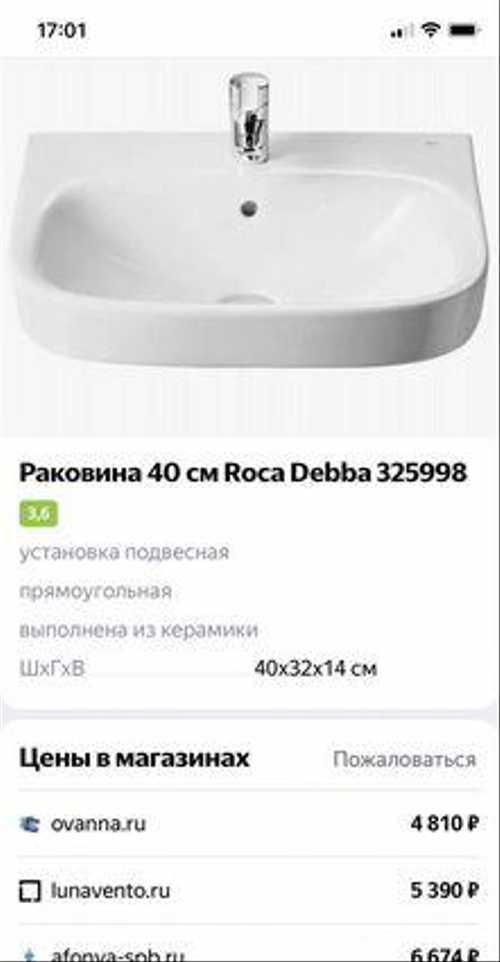 Раковина roca Debba 40см Новая