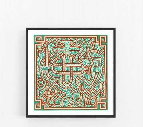 Постеры Keith Haring, Музейное кач-во