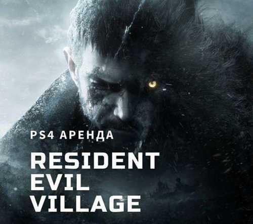 Resident evil village (PS4)