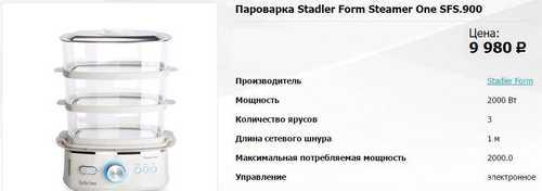 Stadler Form Steamer One SFS.900 (не работает)