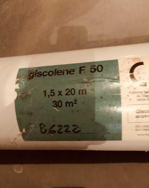 Эпдм мембрана Giscolene F50
