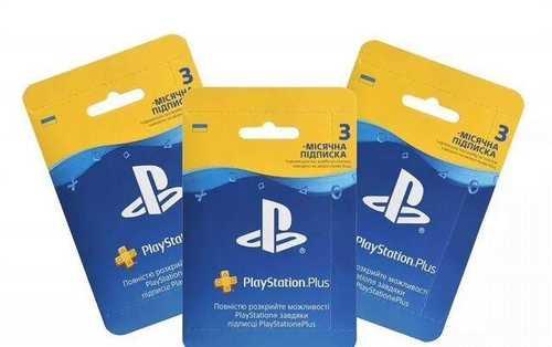 Когда скидки на подписку playstation plus