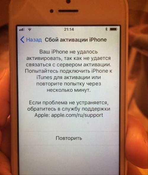 Активированные айфоны в россии