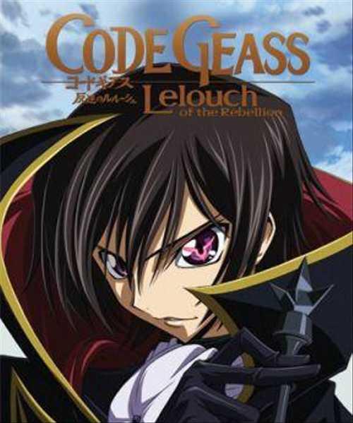 Плакат тканевый Code Geass