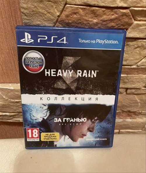 Коллекция heavy rain и за гранью две души ps4 обзор