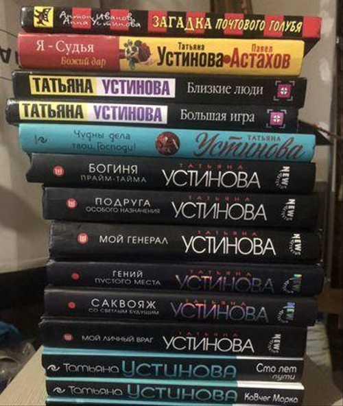 В. Устинова книги