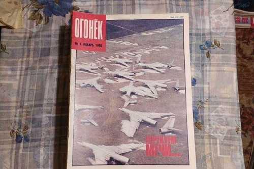 Журналы "Огонëк" за 1990 год