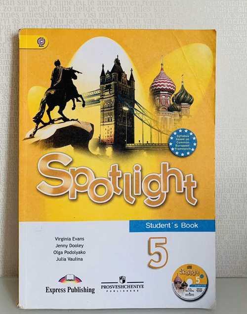 Учебник Spotlight 5 класс