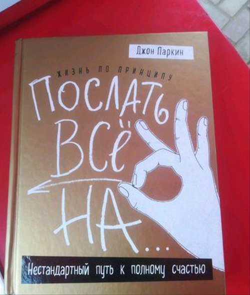 Посыл книги