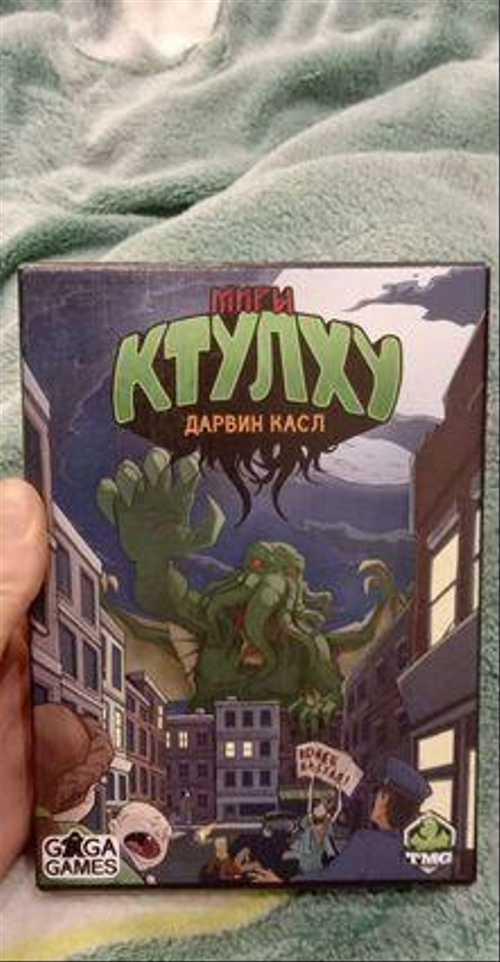 Настольная игра