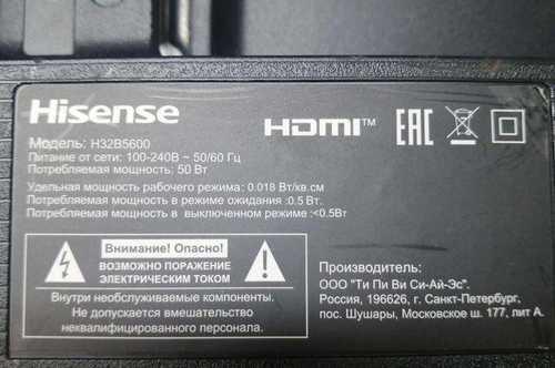 Запчасти Hisense H32B5600
