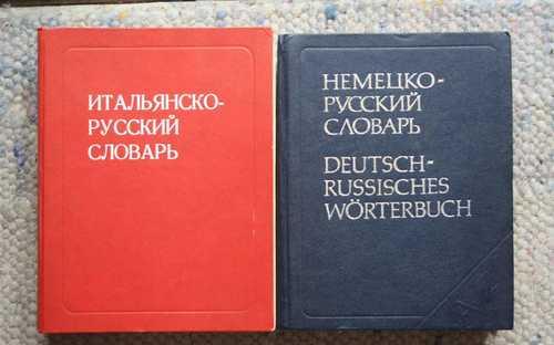 Чувашский словарь. Русско-немецкий словарь Лейн.