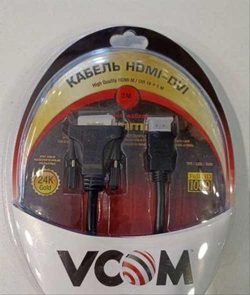 Кабель hdmi DVI 3м Vcom