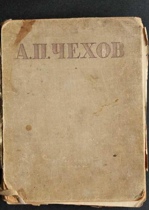 Книга винтаж. А.П.Чехов. Издание 1946
