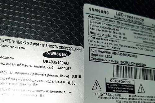 Samsung ue40j5100au разбит экран