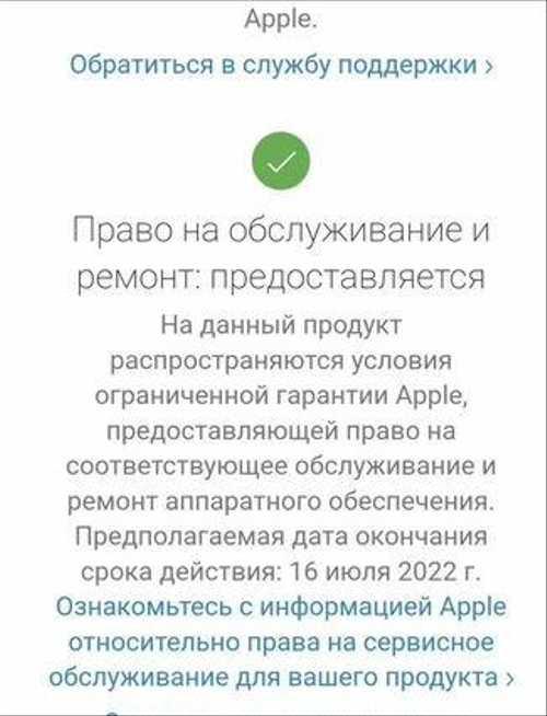 iPhone 12 64 гб состояние нового, рст