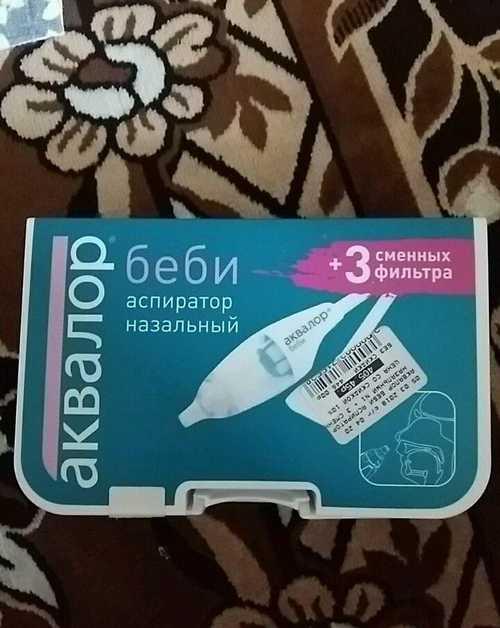 Аспиратор назальный