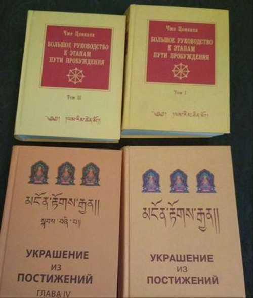 Книги по буддизму