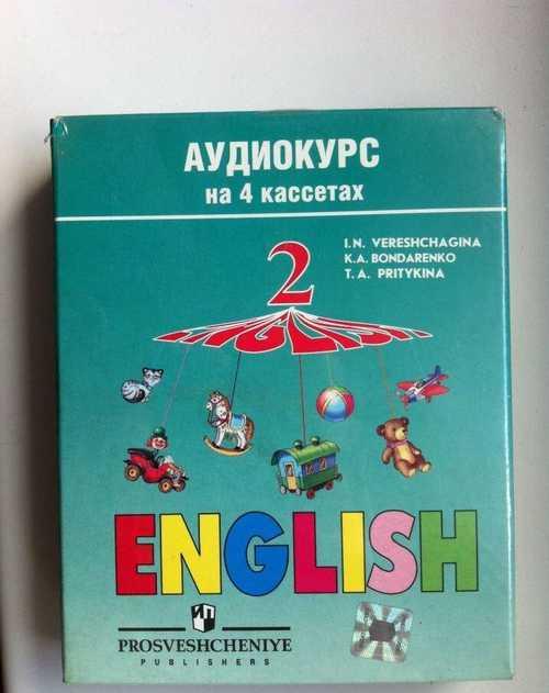 Учебники по английскому и кассеты. Аудиокассета английский. Аудио диск к учебнику английского языка 2 класс. Аудиокассеты картинки.