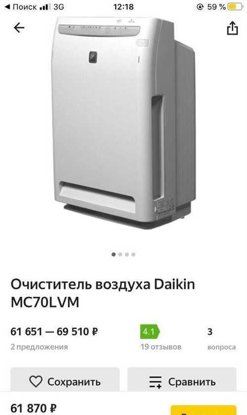 Очиститель Daikin MC70LVM