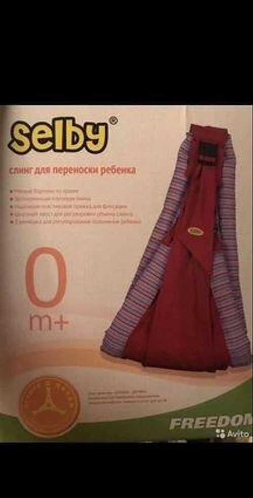Слинг Selby