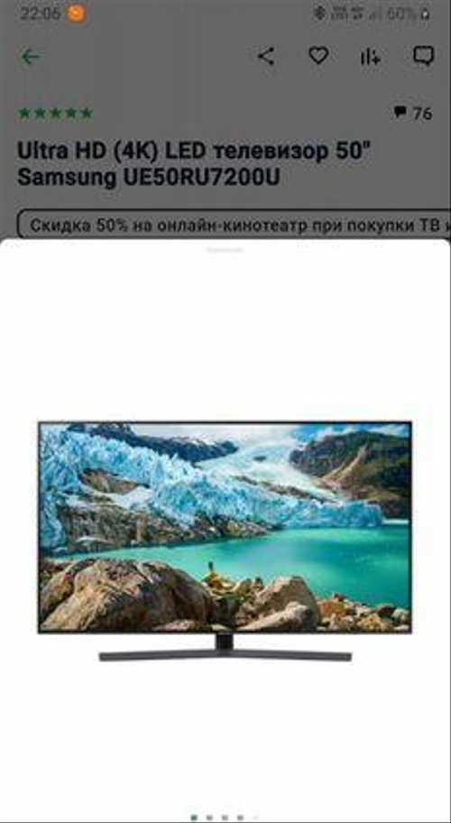 Телевизор Samsung UE50RU7200U