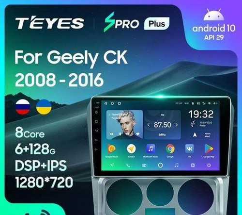 Магнитола Teyes Geely CK Spro Plus