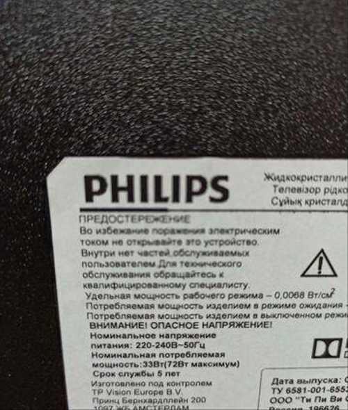 Philips TV. разбор