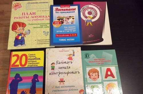 Книги по воспитанию и развитию детей