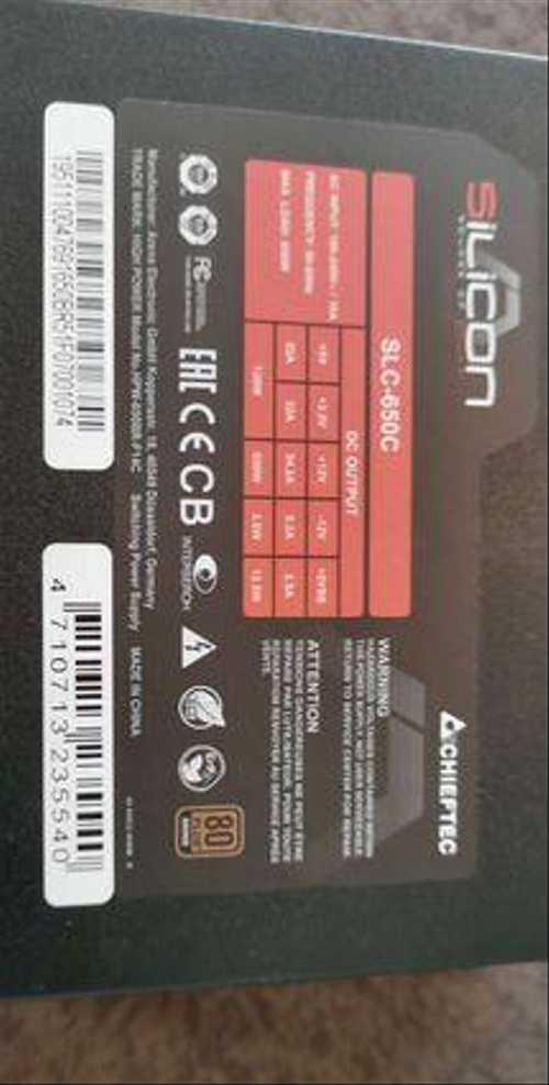 Chieftec silicon SLC-650C