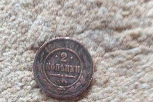 Медная царская монета Николая 2, 2копейки