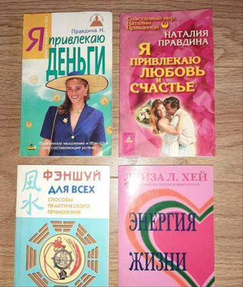 Книги:психология фен-шуй