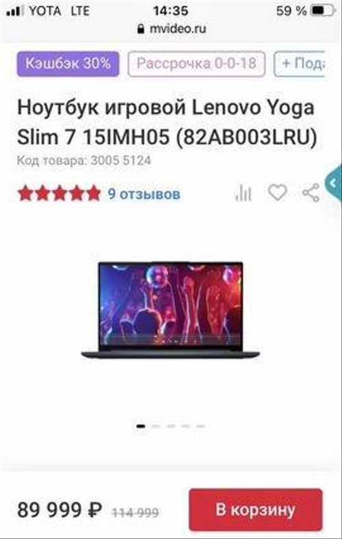 Ноутбук игровой Lenovo Yoga Slim 7 15IMH05 | Festima.Ru - Мониторинг ...