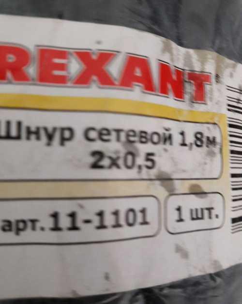 Шнур сетевой Rexant 1.8м