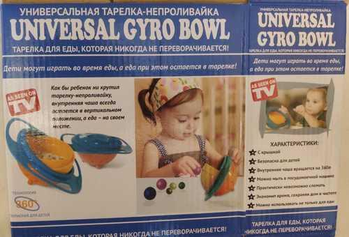 Тарелка-непроливайка Universal Gyro Bowl