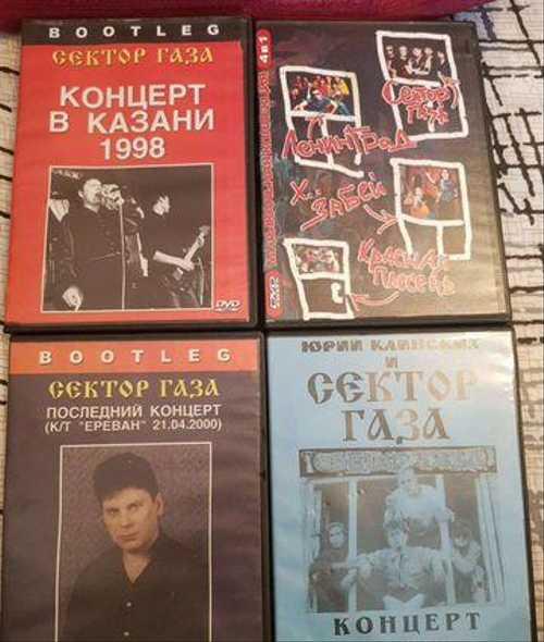 Сектор газа концерты на DVD