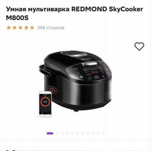 Мультиварка redmond skycooker m800s управление с телефона